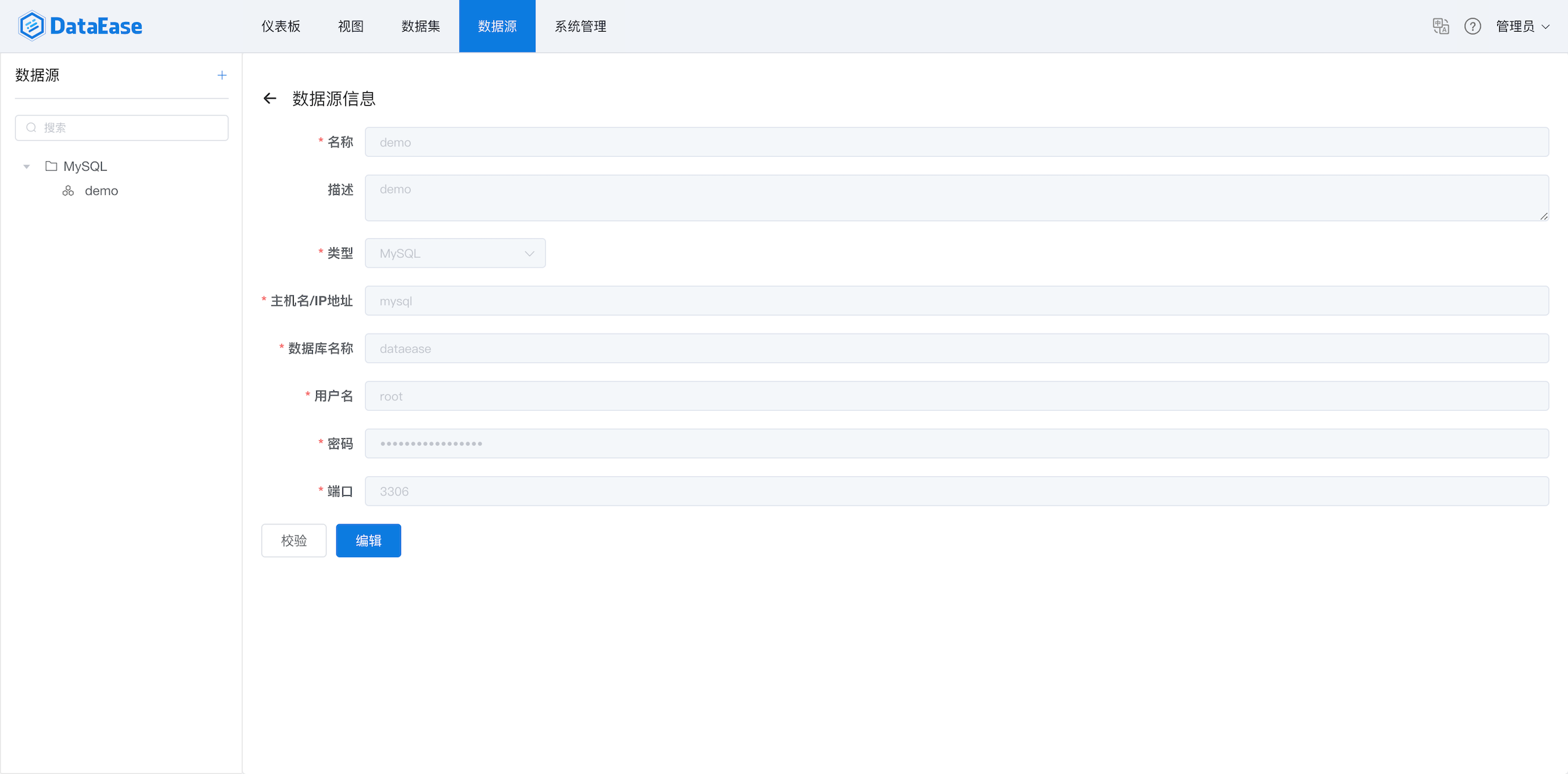 DataEase - 人人可用的开源数据可视化分析工具 - 官网
