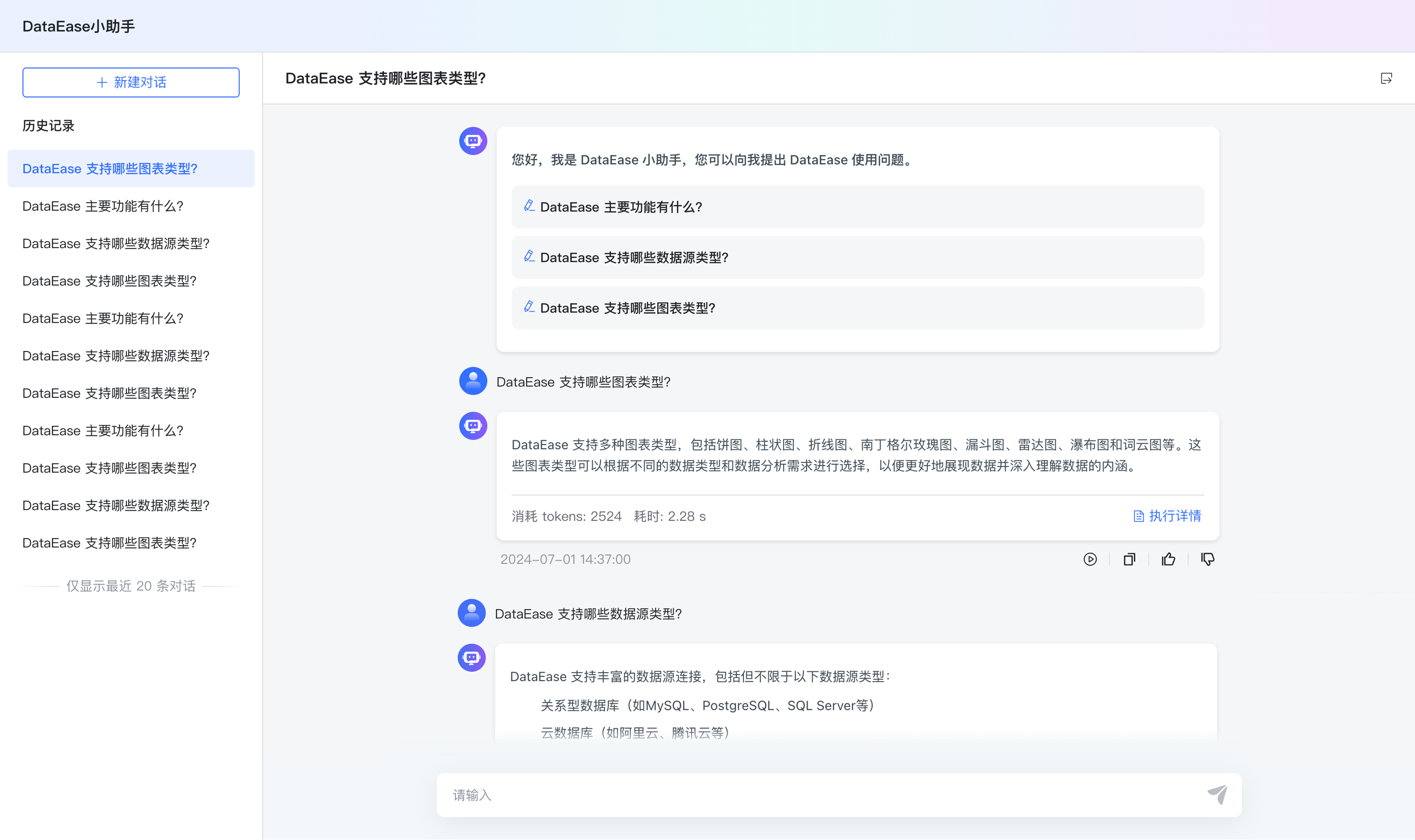 MaxKB - 基于大语言模型的知识库问答系统